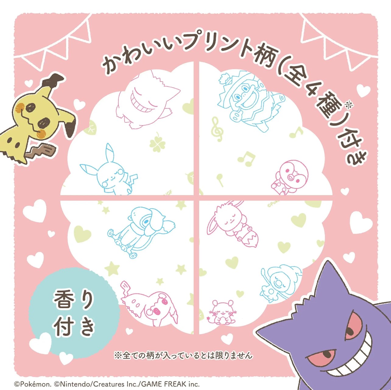 You Can Now Wipe Your Butt With Pokémon - No, Seriously - Prima Games