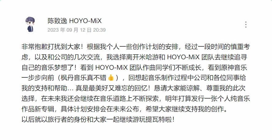 Genshin Impact Composer Yu-Peng Chen is Departing HOYO-MiX to Make His ...