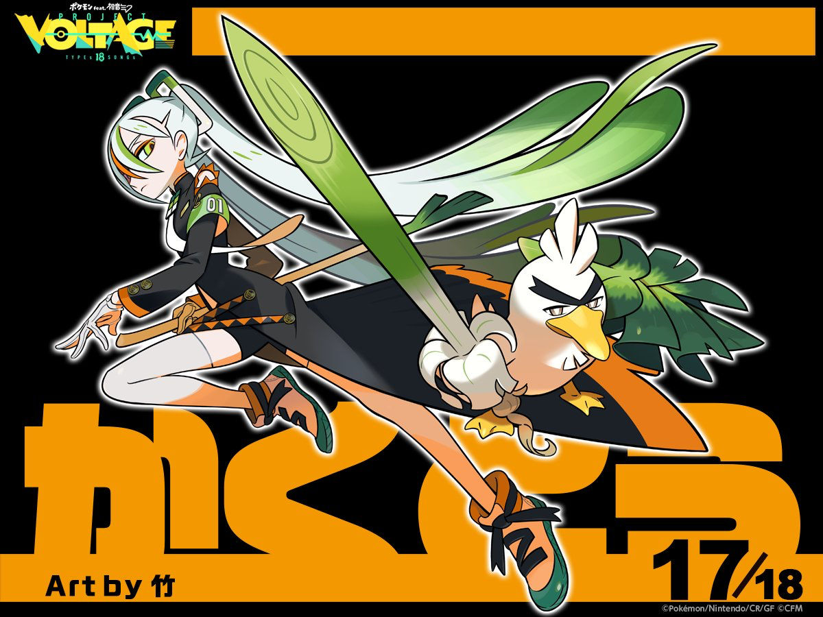 All Project Voltage Hatsune Miku Pokémon Trainer Designs Ranked - Prima ...