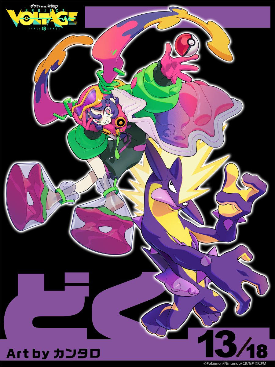 All Project Voltage Hatsune Miku Pokémon Trainer Designs Ranked - Prima ...