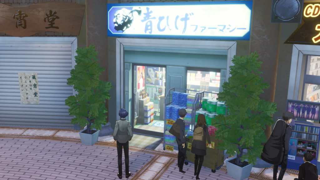 How to Find a Muscle Drink in Persona 3 Reload (P3R) - Prima Games