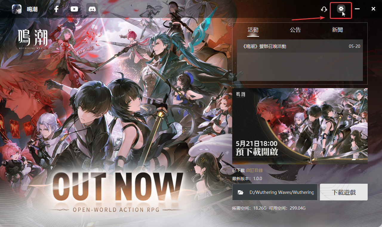 How to Change the Wuthering Waves Launcher Language