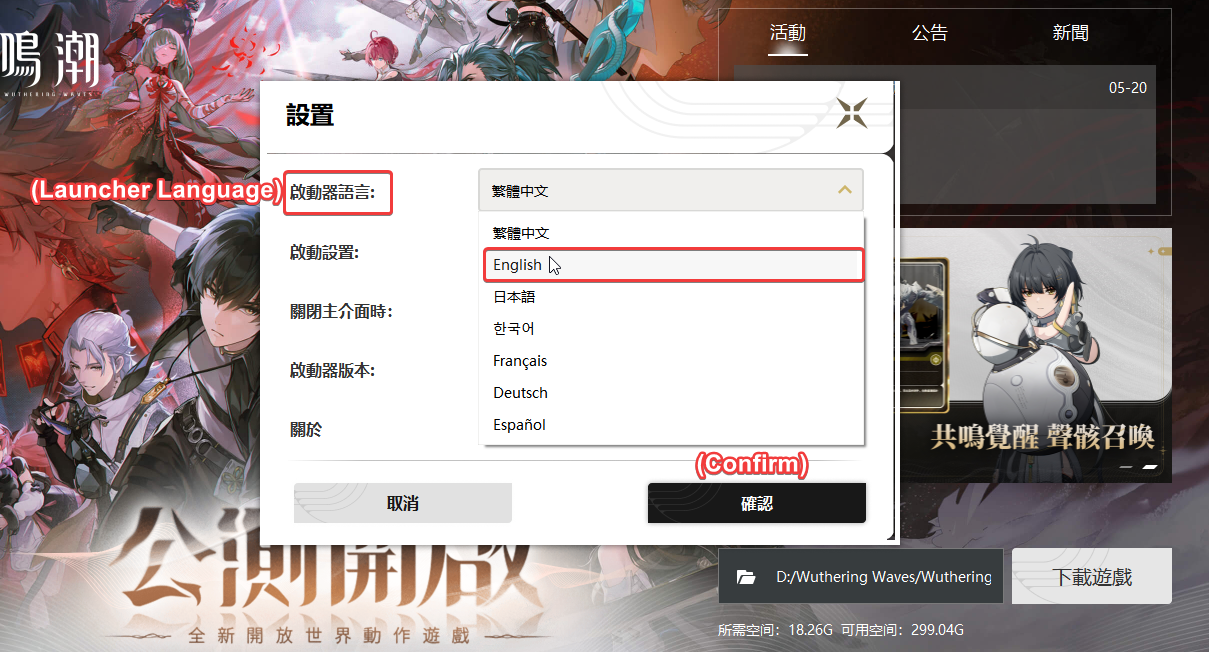 How to Change the Wuthering Waves Launcher Language