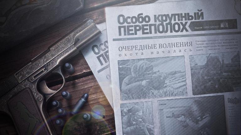 Escape from Tarkov 0.16 Pre-Wipe Event Details - Prima Games